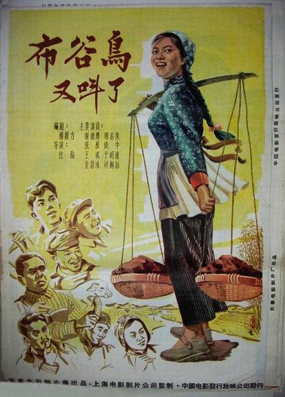 布谷鸟又叫了 电影 高清在线观看 百搜视频