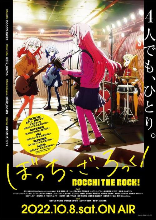 孤独摇滚！ 孤独摇滚！日语更新至第0话 动漫 高清视频在线观看 百搜视频