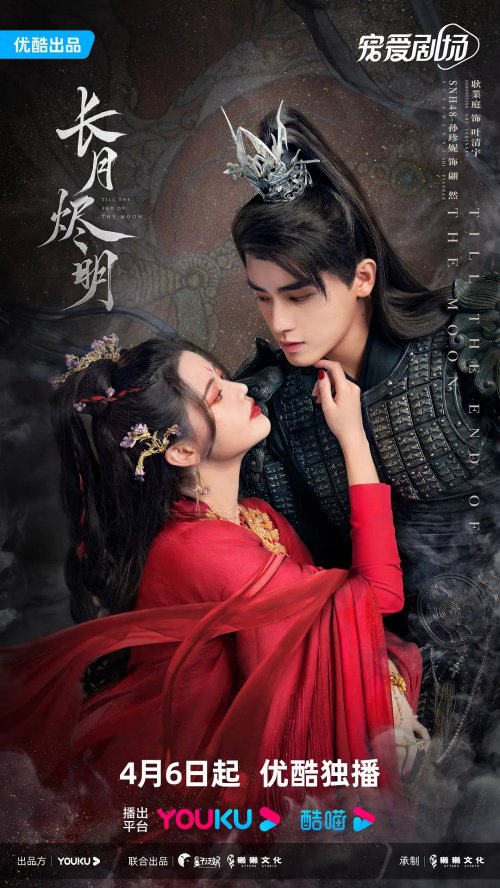 长月烬明·月照千峰 企划 普通话-电视剧-高清在线观看-百搜视频